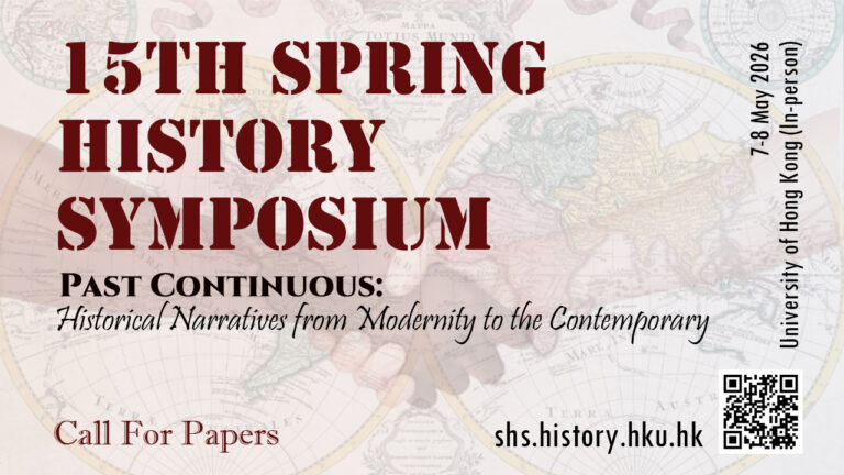 Call for Papers: 15th Spring History Symposium, HKU, 7-8 May 2026 ...